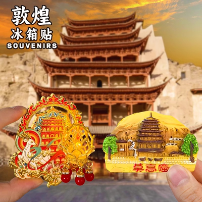 敦煌莫高窟青甘大环线嘉峪关宫灯