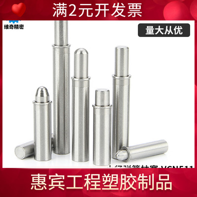维奇精密VCN511弹簧行程销MPFL MPFH MPJL MPJH MPTL小径弹簧柱塞