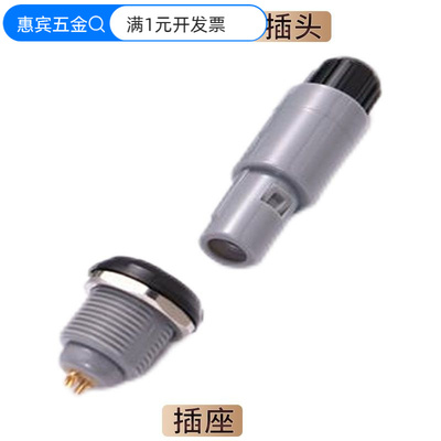 1P航空PAG塑料连接器UHUB2-14芯P