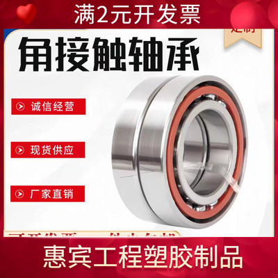 角接触轴承7008 7009 7010 7011 7012 7013 ACTA/P5DBB配对轴承