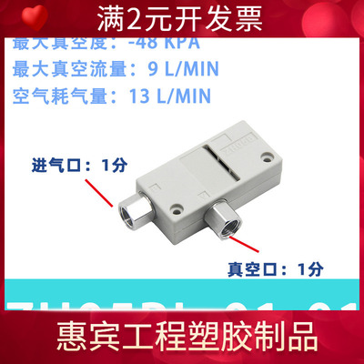 SMC型大吸力盒式消声真空发生器ZH05BL/07B/10B/13BS-06-08-1负压