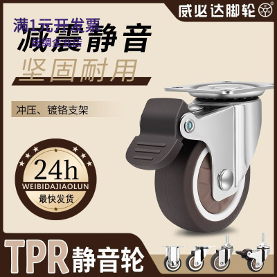 万向轮滑轮厂家1/1.5/2TPR镀铬静