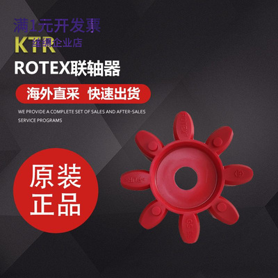 KTRROTEXGS19弹性体缓冲垫弹性圈