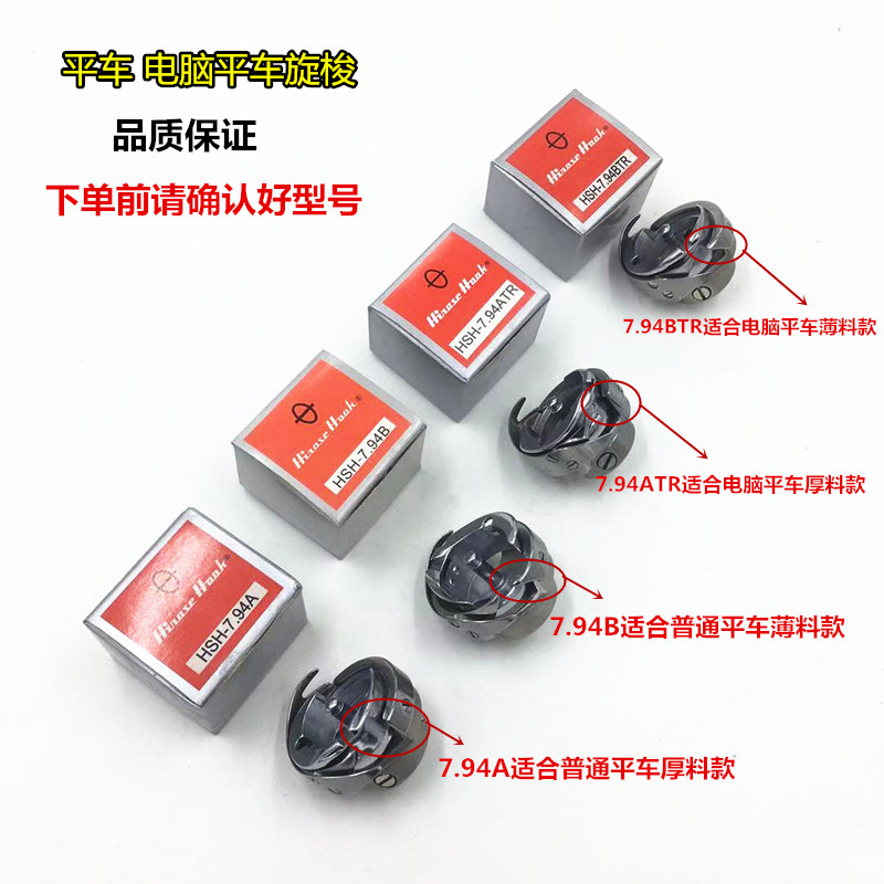 广濑平车旋梭工业缝纫机配件 电脑平车剪线旋梭 平缝机旋梭 梭床