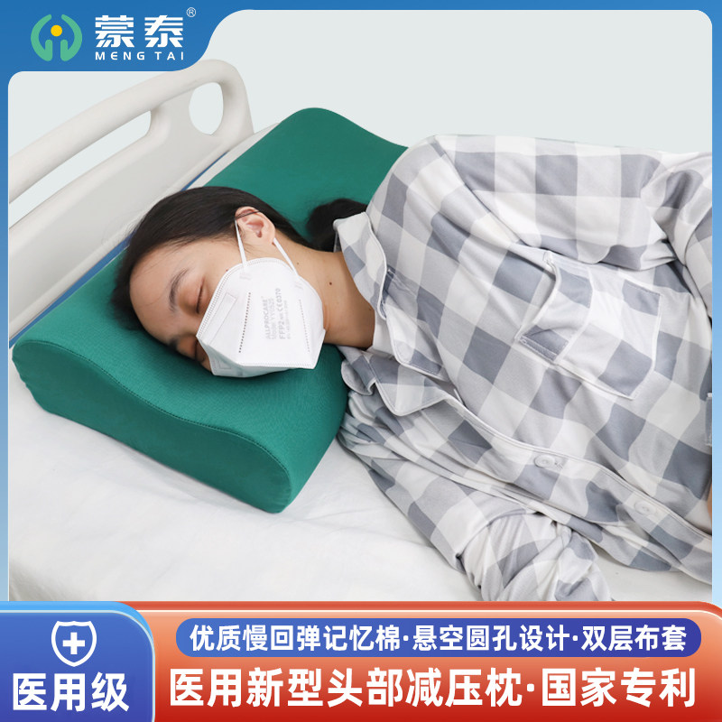 新型头部减压枕慢回弹记忆棉圆孔中空耳部减压凹槽斜面双层布套用