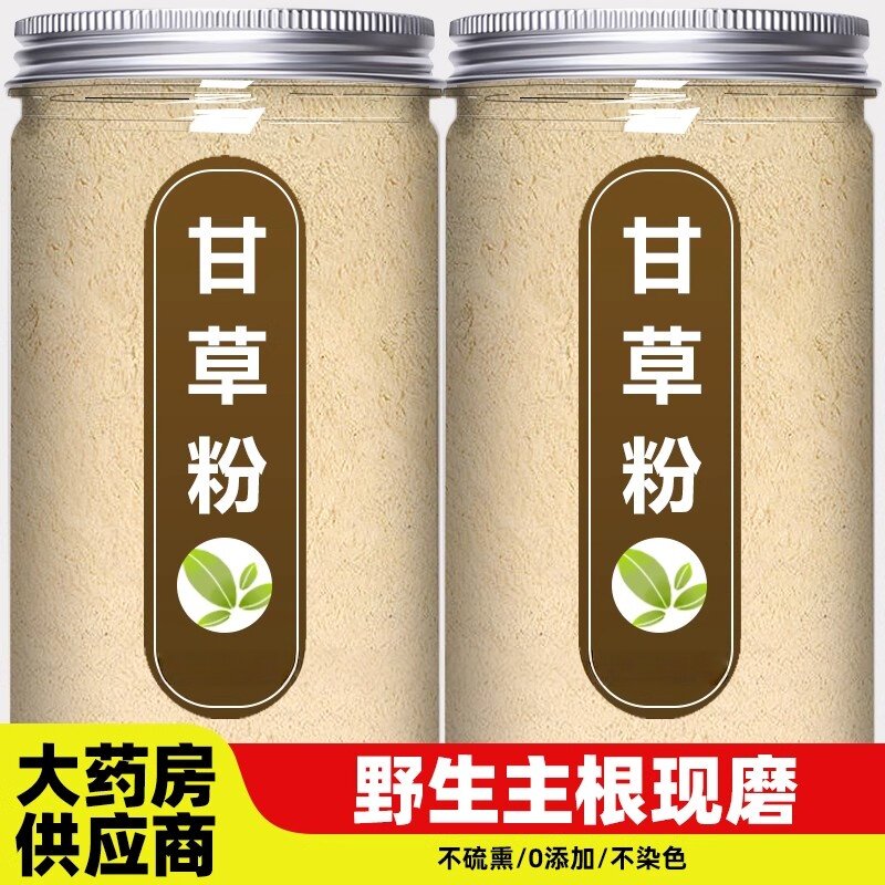 食用甘草粉中药材正品官方旗舰店野生纯商用干草片香料调料泡水喝