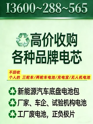收购宁德314ah 530ah磷酸铁锂电池电动车太阳能储能大单体电池