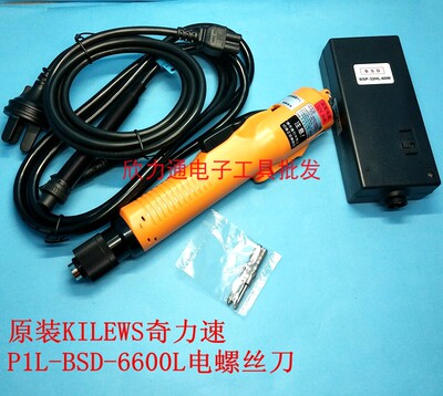 正品包邮台湾奇力速电批P1L-BSD-6200L/6600L全自动电动螺丝刀