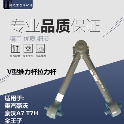 推力杆豪沃V推总成扭力胶芯