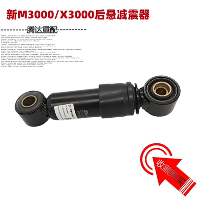 德龙X3000X5000后悬横向减震器