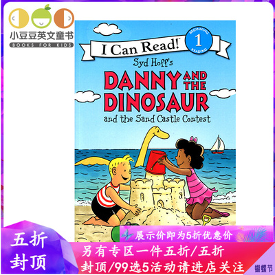 正版儿童英文原版绘本Danny and the Dinosaur and the Sand Castle Contest丹尼和恐龙i can read 1幼儿 icanread英语绘本