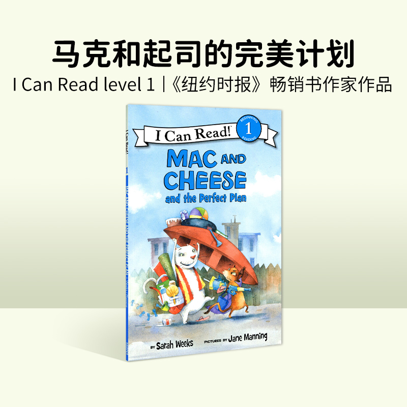 正版英文绘本 Mac And Cheese And The Perfect Plan4 8岁i Can Read Level 1幼儿原版书儿童