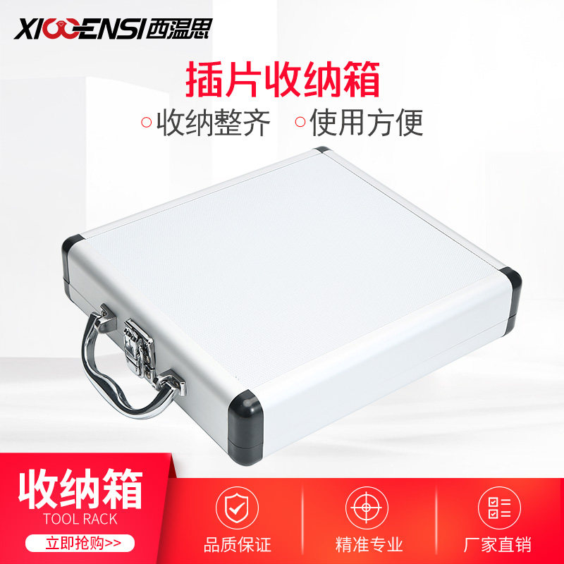 铝合金收纳箱插片箱验光试戴片镜片箱塑料圈金属圈棱镜片便携箱子