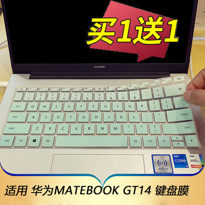 隆视键盘膜适用于2025款华为MateBook 14 Linux版笔记本键盘保护膜D14按键防尘罩凹凸垫套键位全覆盖配件