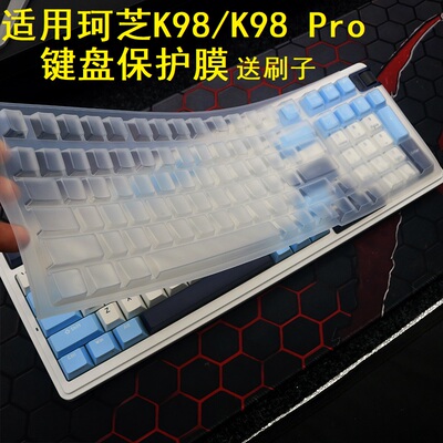 隆视键盘膜适用KZZI珂芝K98PRO机械键盘保护膜K98三模无线滚轮多媒体按键防尘罩凹凸垫硅胶套键位全覆盖配件