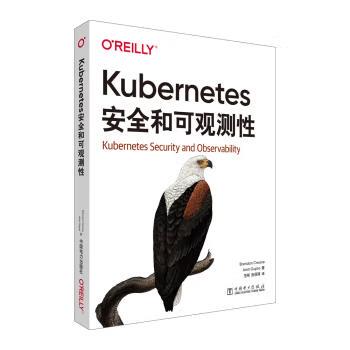 【出版社直供】Kubernetes安全和可观测性 美 布伦丹 克雷恩 Brendan Creane 美 阿米特 古普塔 Amit Gupta 著 中国电力出版社