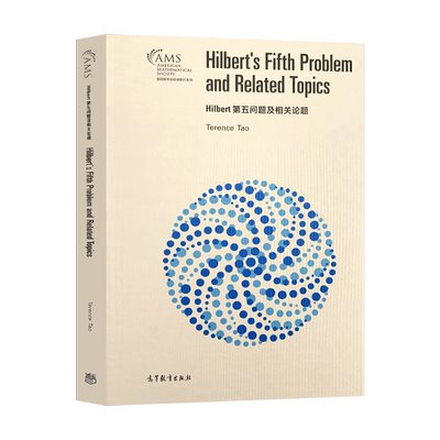 【直供】 Hilbert第五问题及相关论题 影印版 Gleason-Yamabe定理在多项式增长群和近似群中的组合应用书籍 Terence，Tao 著