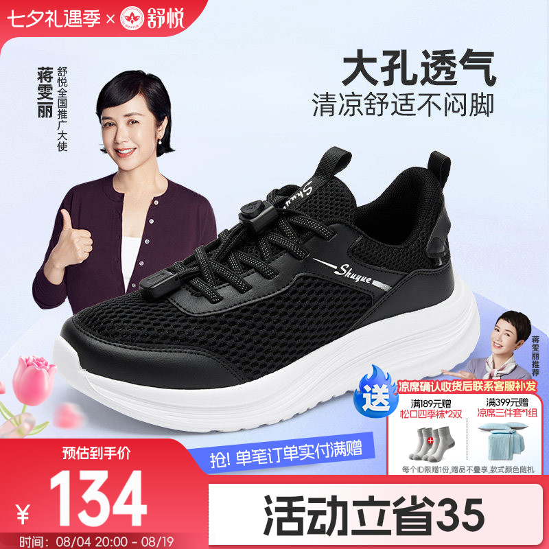 舒悦老人鞋官方旗舰店官网女妈妈浅口单鞋粉色中老年健步散步夏季