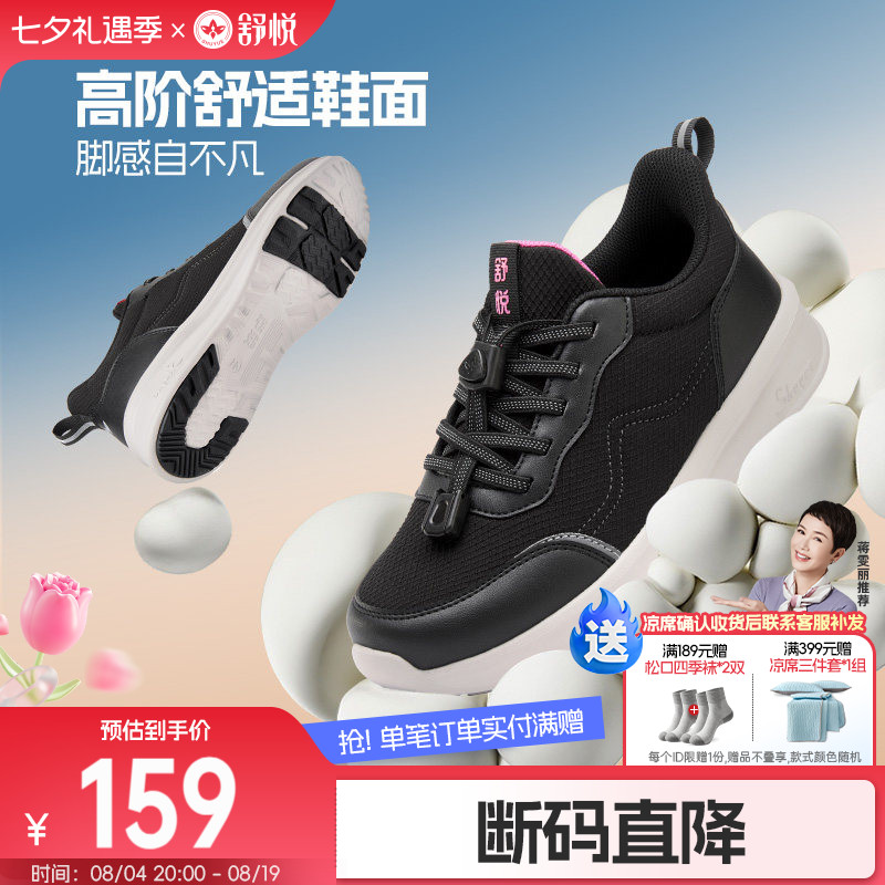 舒悦老人鞋官方旗舰店正品女妈妈鞋中老年舒适不累脚爸爸健步鞋男