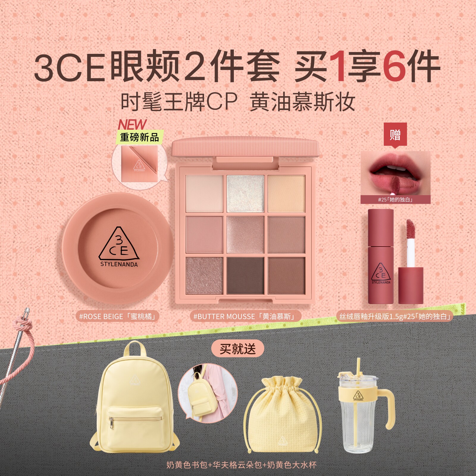 【彩妆礼物】3CE眼影盘腮红套装 烘焙限定新手九宫格彩妆生日