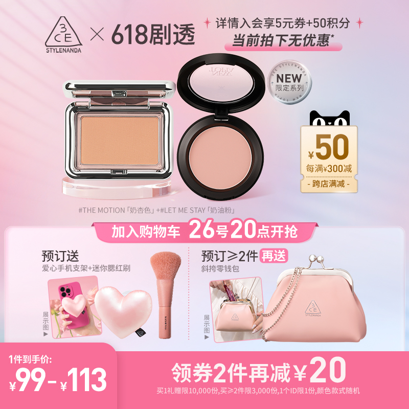 【618加购】3CE单色腮红蜜桃橘裸粉红自然修容腮紫腮蓝新款_虎窝淘