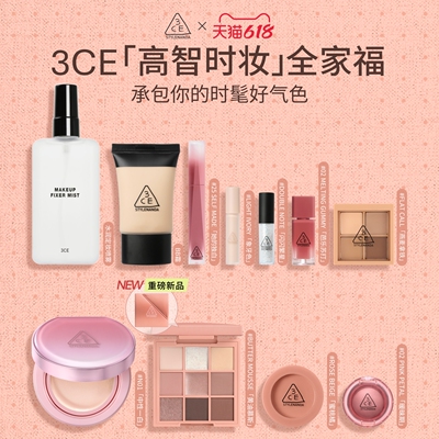 【618立即抢购】3CE气垫时妆盘全家福 九宫格眼影腮红唇釉多用膏