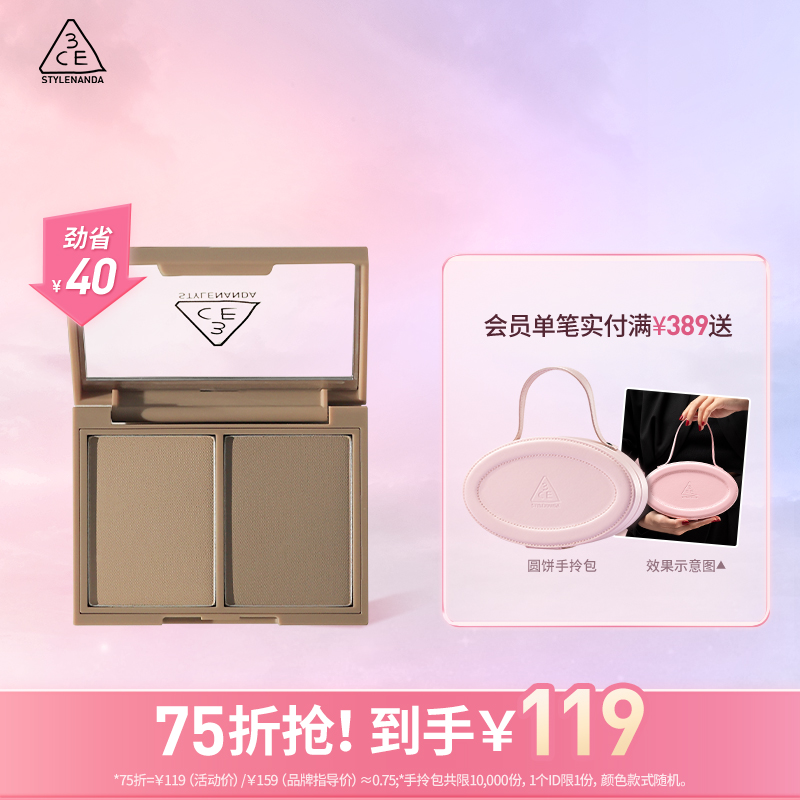 【618大促】3CE双色修容盘鼻影阴影一体盘正品发际线粉_虎窝淘