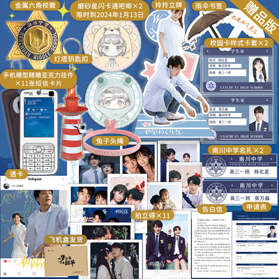 剧版《一闪一闪亮星星》官方授权同名小说首次出版  Shining For One Thing 每一个珍藏心底的秘密 都会变成一颗闪亮的星白马