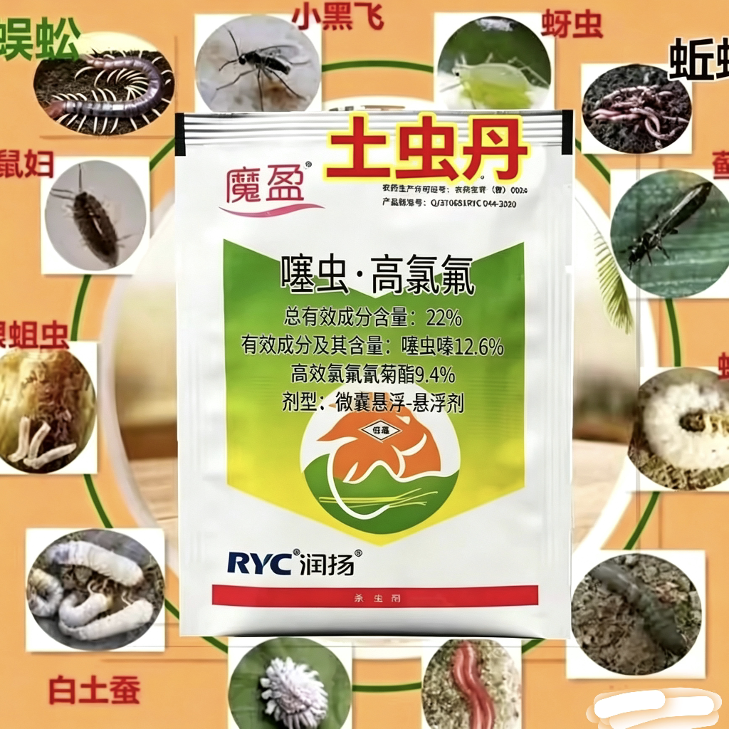 土虫丹 土壤地下害虫杀虫剂花药蜈蚣蚯蚓小黑飞蚂蚁白虫卵