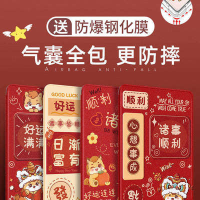 新年，红色iPad11平板保护套