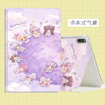 适用ipad苹果平板全包防摔保护壳