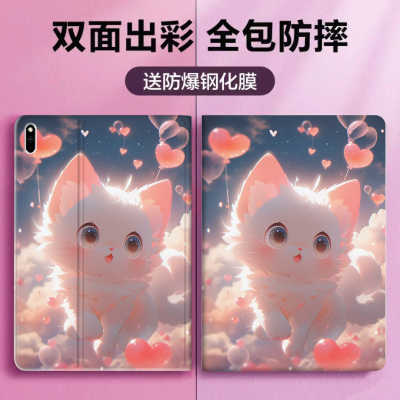 华为硅胶卡通适用保护套