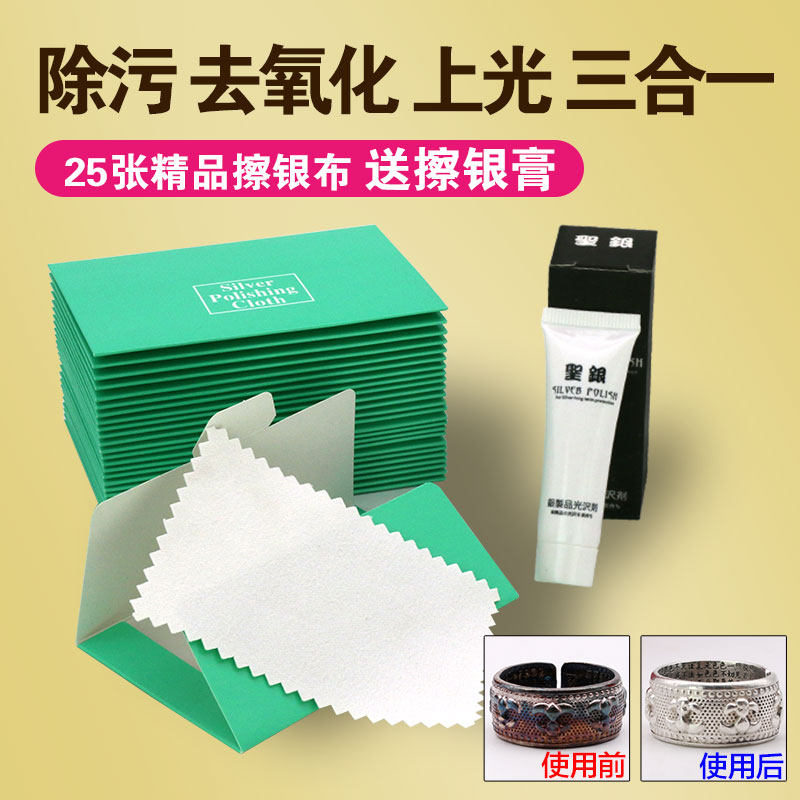 擦银布专业正品金银首饰去氧化抛光布擦银膏首饰清洁套装神器