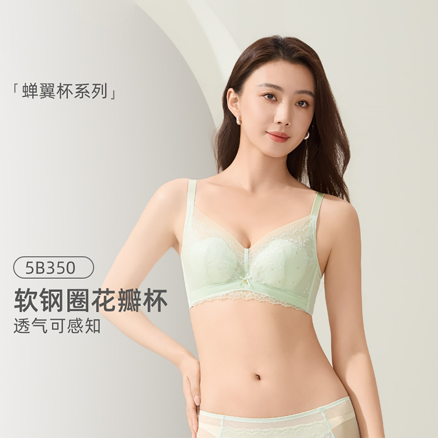 红豆居家软钢圈聚拢上托蕾丝超薄文胸透气柔软舒适花瓣杯夏季内衣