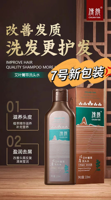 祛屑洗发水洗发水传颜