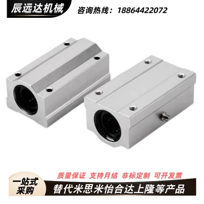 LHBB LHBBW直线轴承座箱式LHBBD LHBBS LHBBL 6 8 10 12 16 25 30