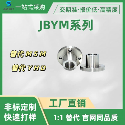 定位销用衬套JBYM系列 JBYM5 6 8 10 12 13 15 16 20 25-12 16 20
