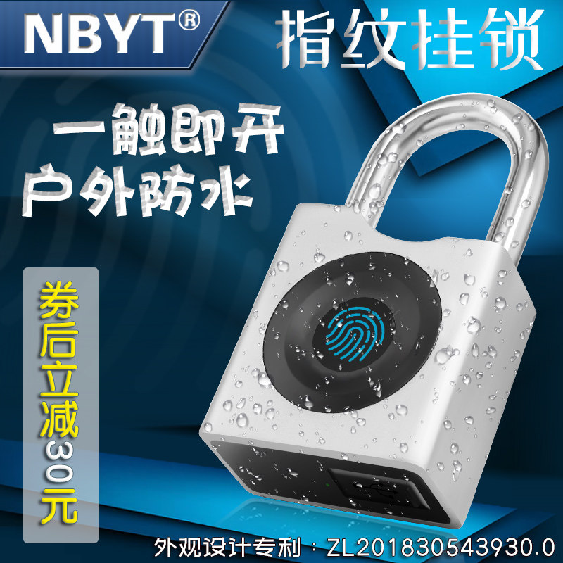 NBYT指纹挂锁智能电子锁家用密码挂锁柜子锁学生宿舍防盗锁小锁头_虎窝淘
