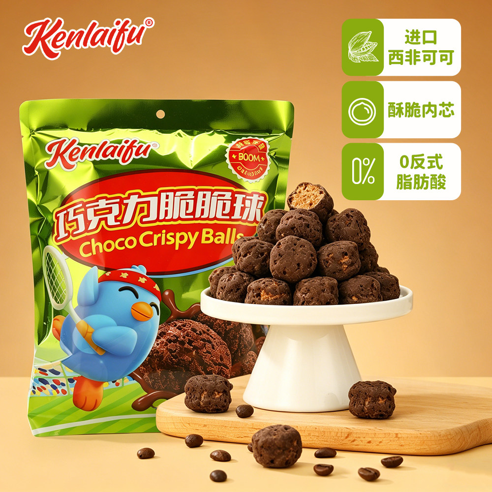 kenlaifu巧克力脆脆球牛奶纯可可脂低糖酥脆办公休闲囤货网红120g