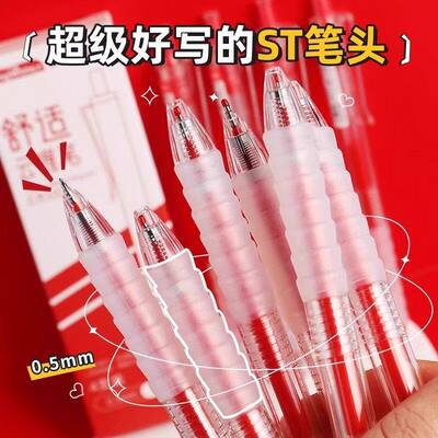 云握中性笔红色笔学生专用红笔老师改作业教师红色圆珠笔高颜值签