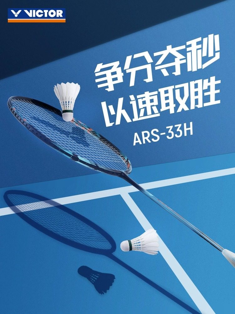 AURASPEED 33H ARS-33H 神速33H AURASPEED33H - 中羽在线