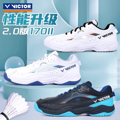 正品VICTOR胜利羽毛球鞋男款女款A170威克多专业训练运动鞋A170II