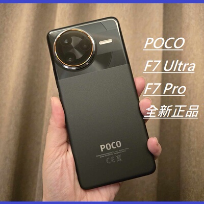 PocoF7Ultra海外国际版F7Pro