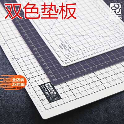 双色橡皮章雕刻垫板手账切割切割垫板手账模型背板NDK切割板工具