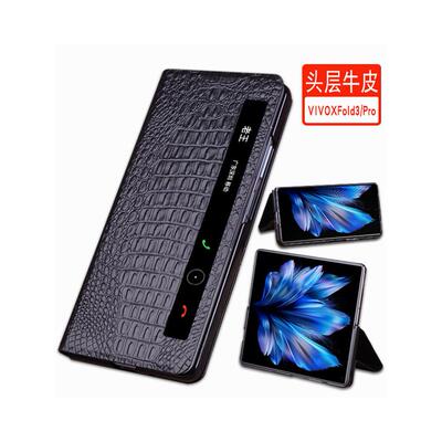 适用于VIVOXFold3手机保