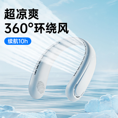 向物挂脖风扇便携式强力小风扇