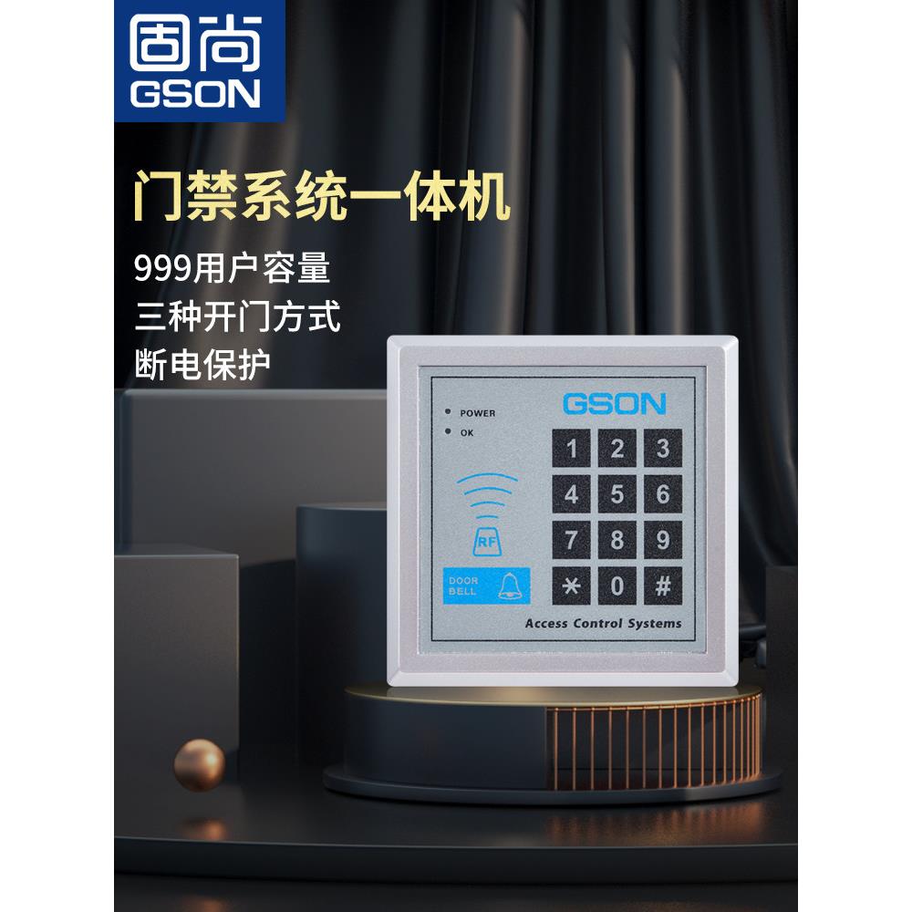 小区单元刷卡密码门禁系统一体机控制器室外铁门ic 卡刷卡门禁机