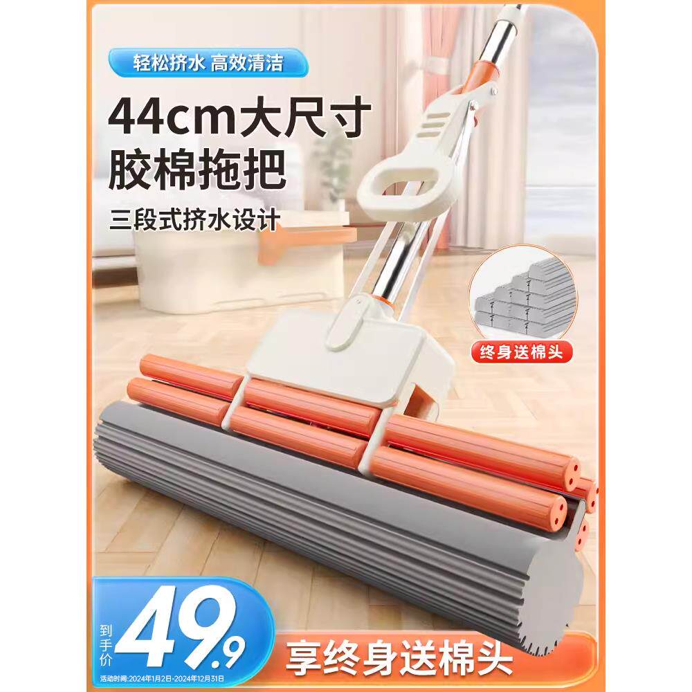 海绵拖把家用手洗2025新型拖把胶吸水拖把地板拖把大尺寸网