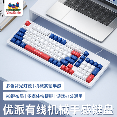 优派98键机械手感键盘滑鼠组有线笔记型电脑电竞游戏办公静音