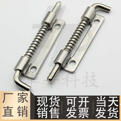 单页弹簧拆卸式铰链HFG81/HFG82